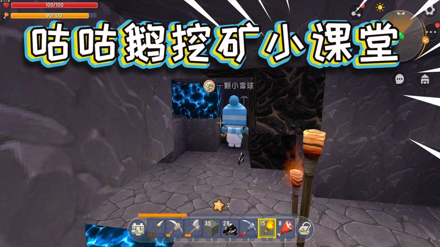 迷你世界:咕咕鹅教你挖矿小技巧,听说学完挖矿更轻松了