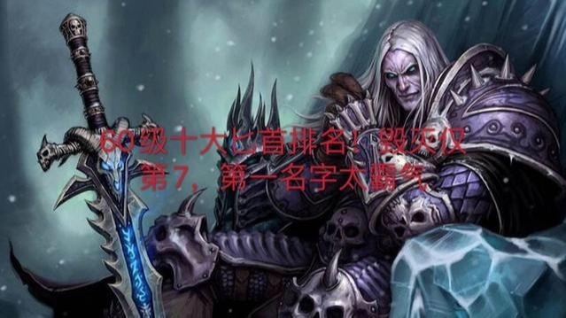 魔兽世界:60年代盗贼最强十大匕首排行榜,第一名当之无愧