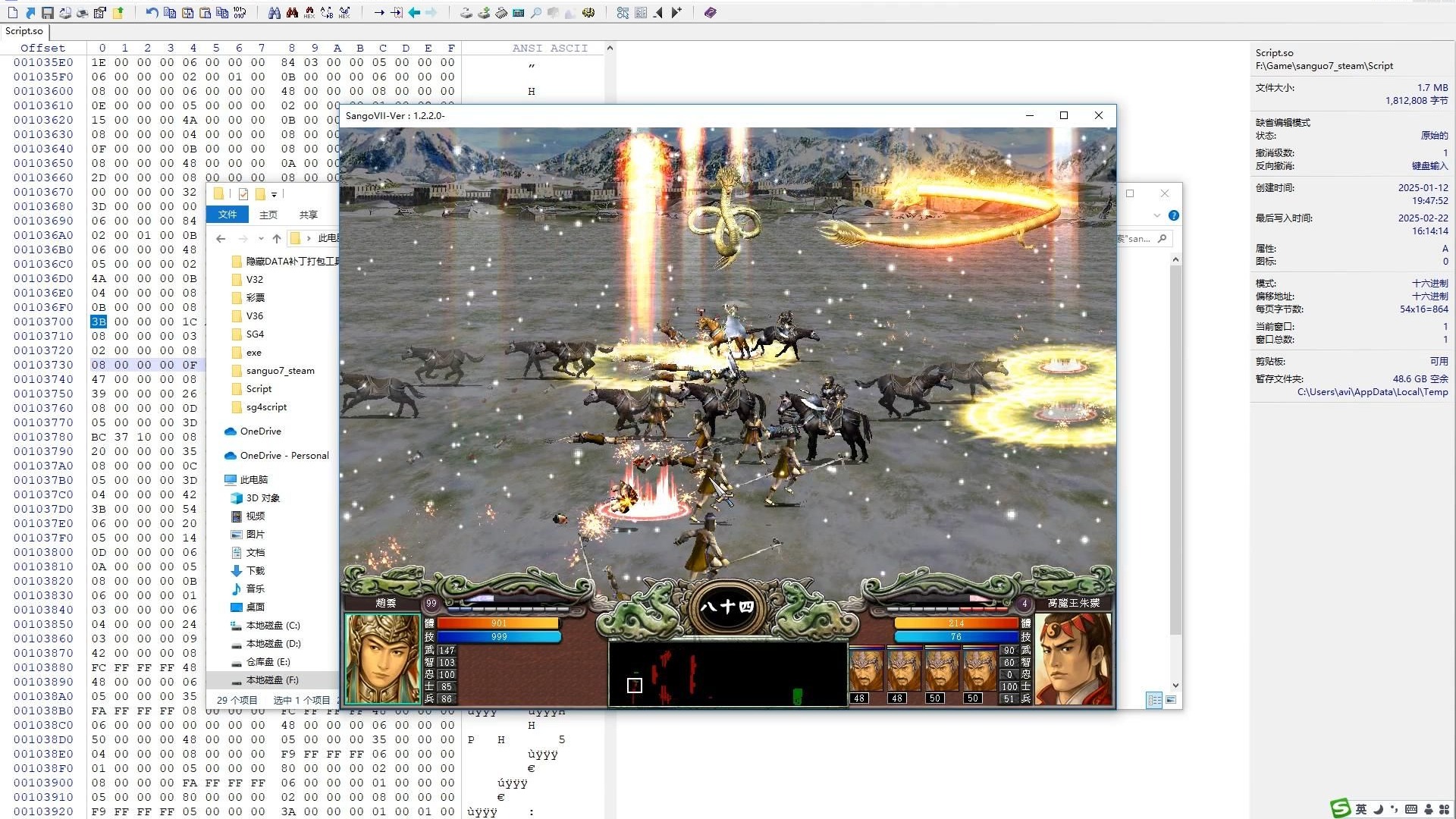 三国群英传7 so 武将技阵营分析修改示例