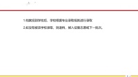 平行志愿投档规则与填报误区