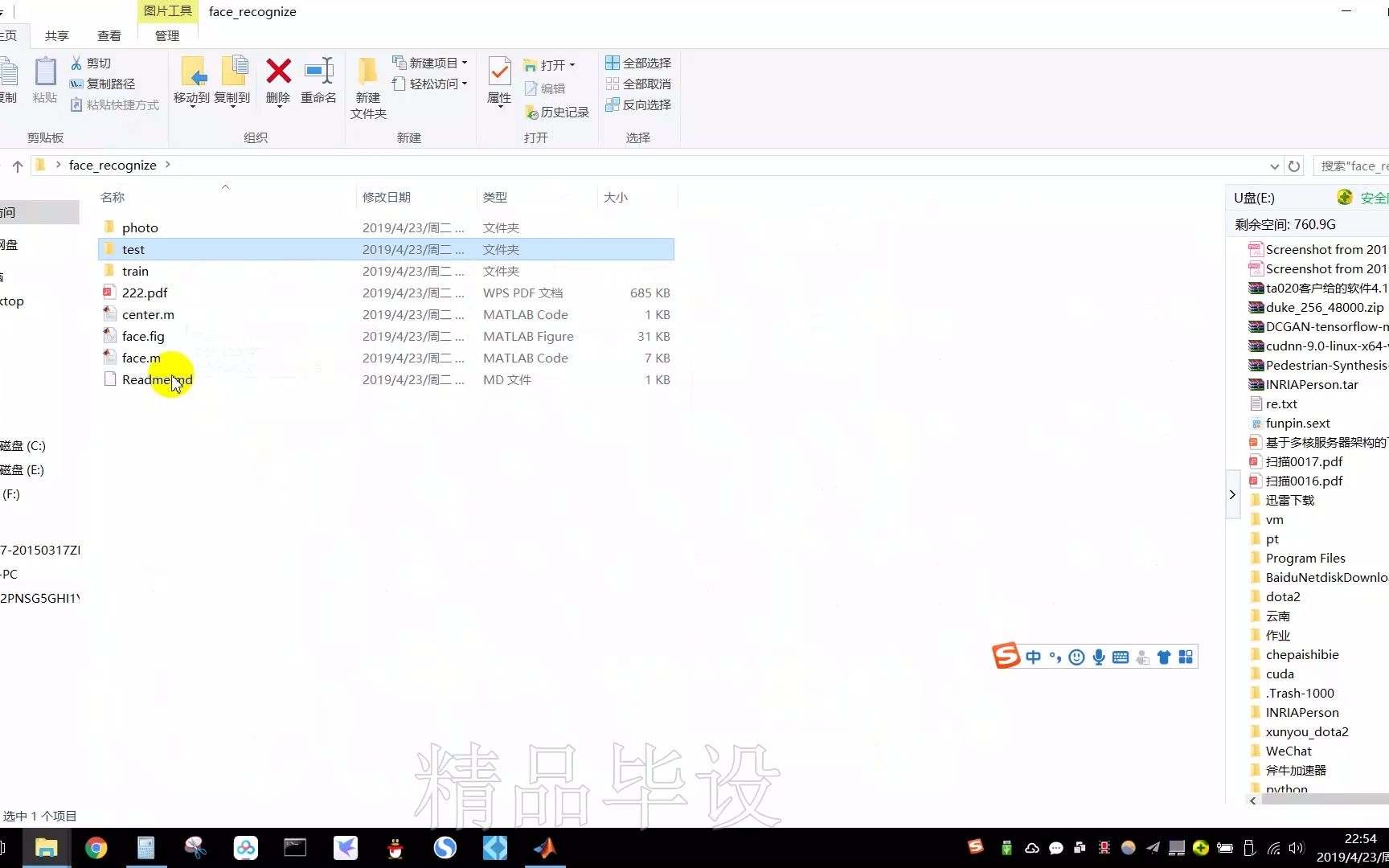 泰州学院 基于Matlab实现人脸识别功能-计算机毕业设计