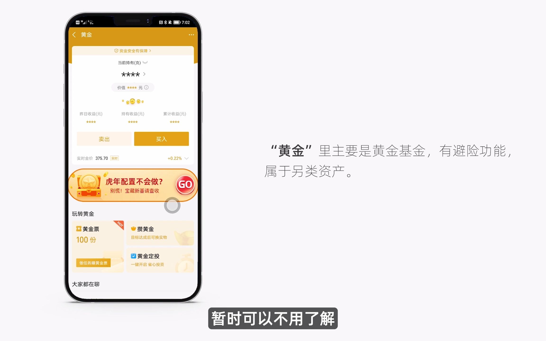 第八讲:带你探索支付宝的高额收益区