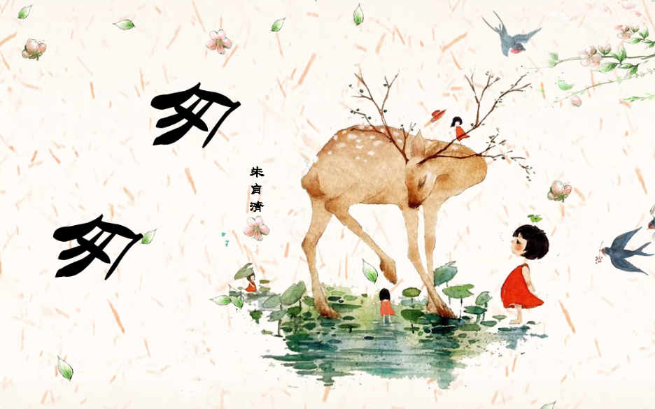 【课件】《匆匆》部编人教版六年级语文下册YW06B-042-KJ