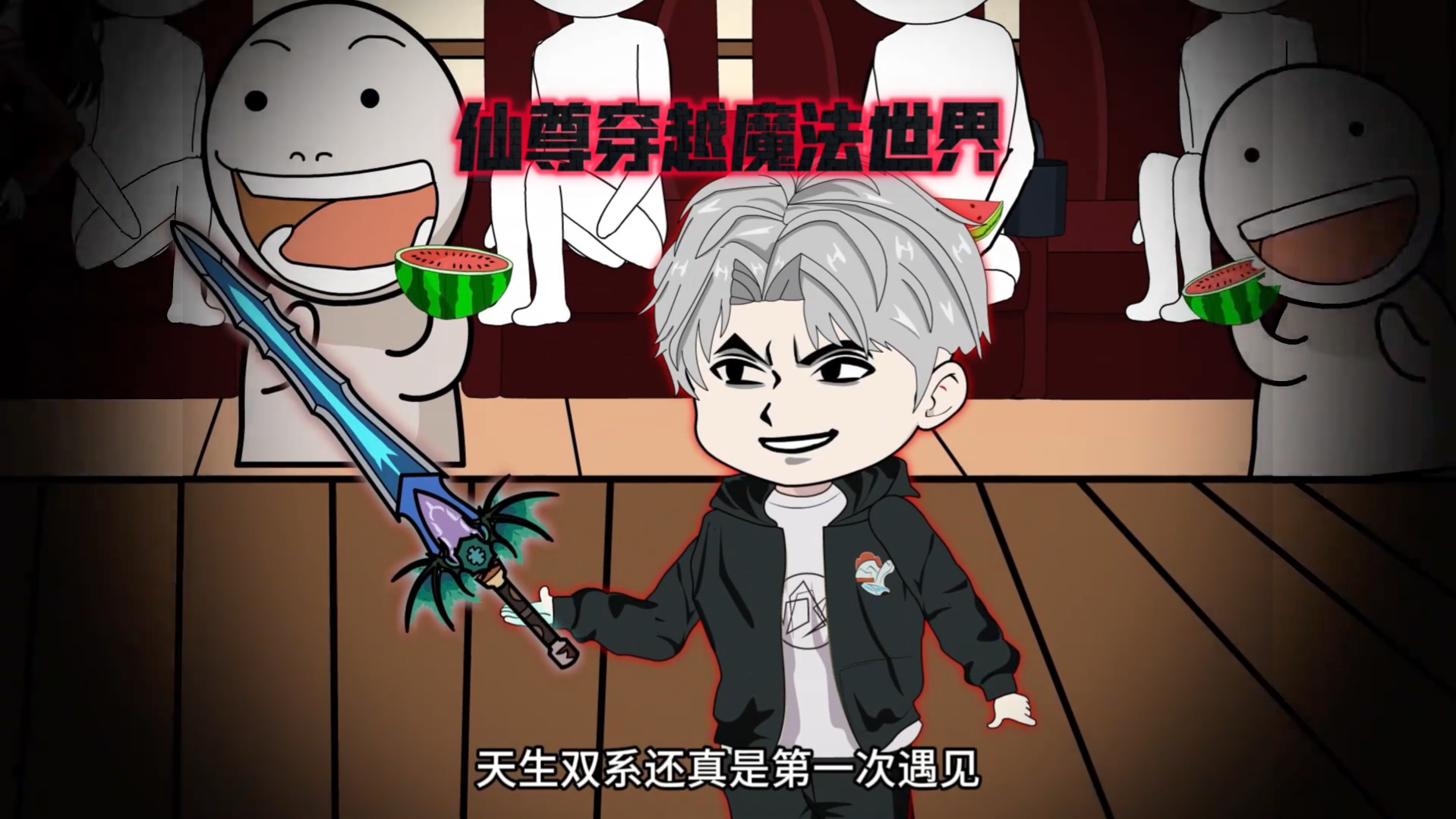 仙尊穿越魔法世界