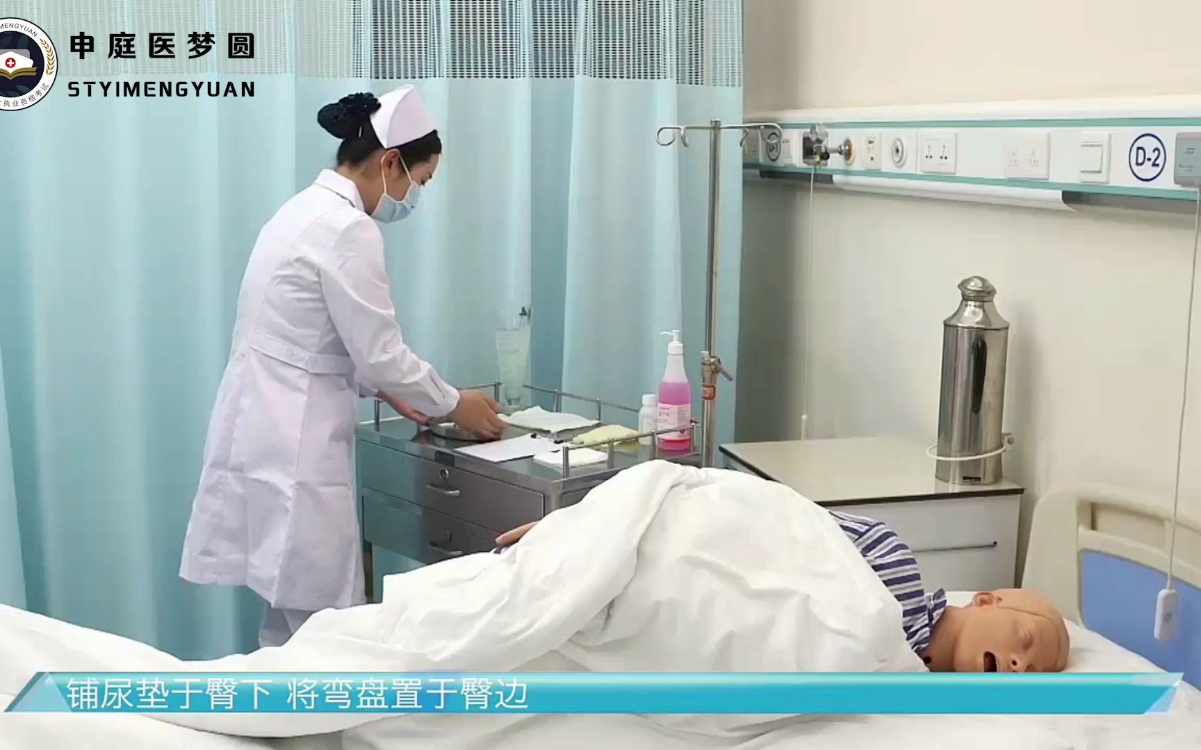 56.大量不保留灌肠-护理技能实操教学考核