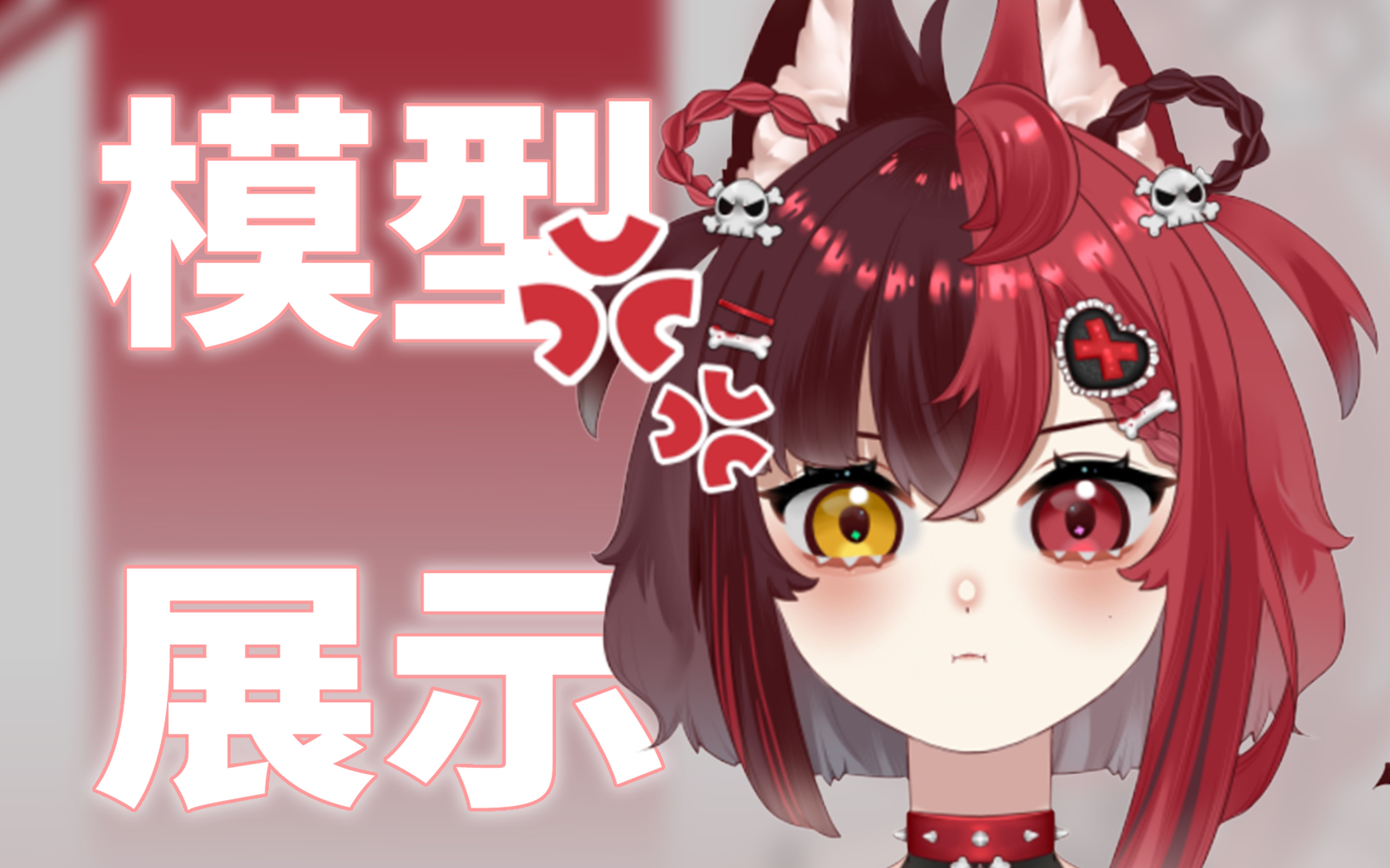 【live2d模型展示】教你如何0元成为VUP 当然是原画拆分建模都自己...