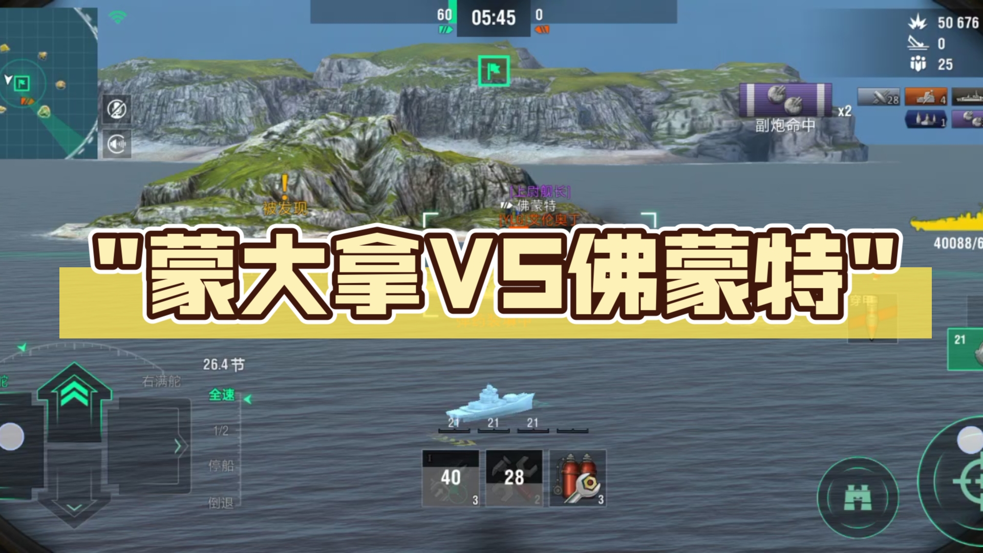 战舰世界闪击战:蒙大拿VS佛蒙特_手机游戏热门视频