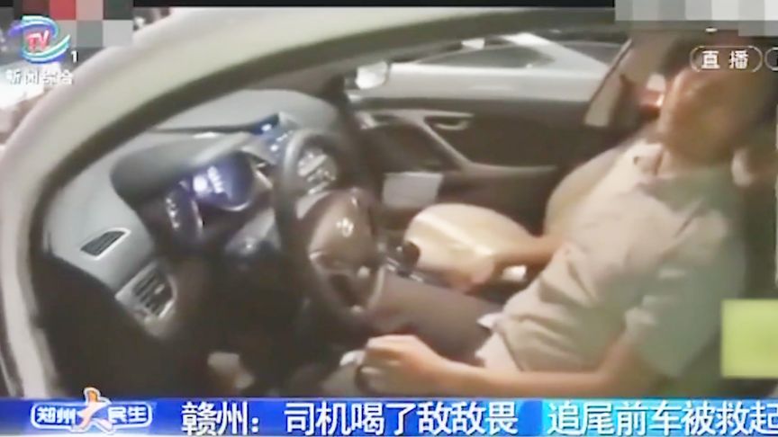 民生:司机行车途中喝了敌敌畏,药性发作造成追尾,却救了他的命