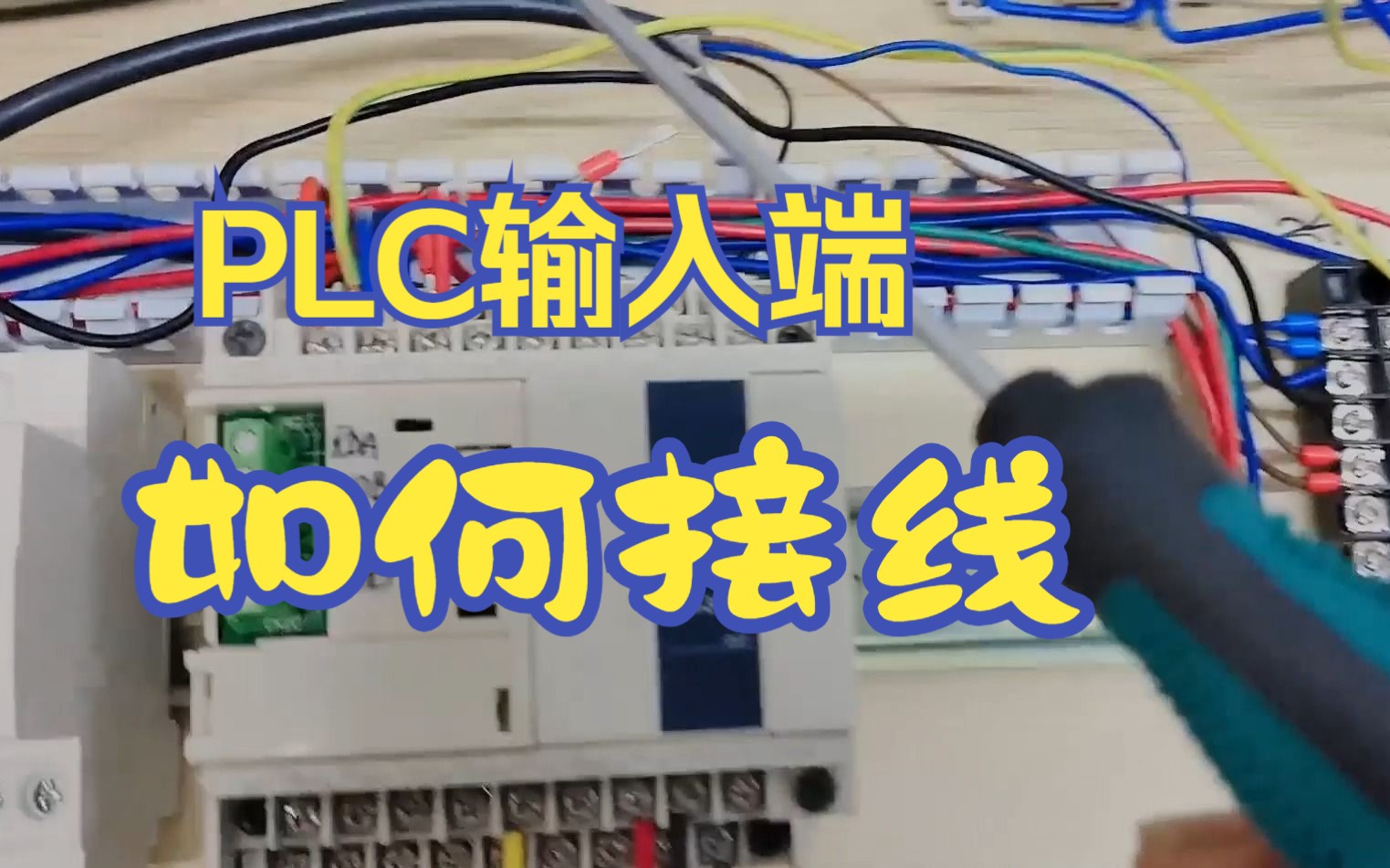 对射光电开关如何接入PLC的输入端口(案例5-7)