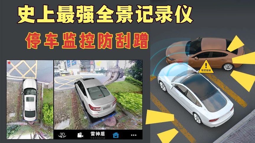 超级夜视行车记录仪,夜晚使用教程,汽车必备黑科技