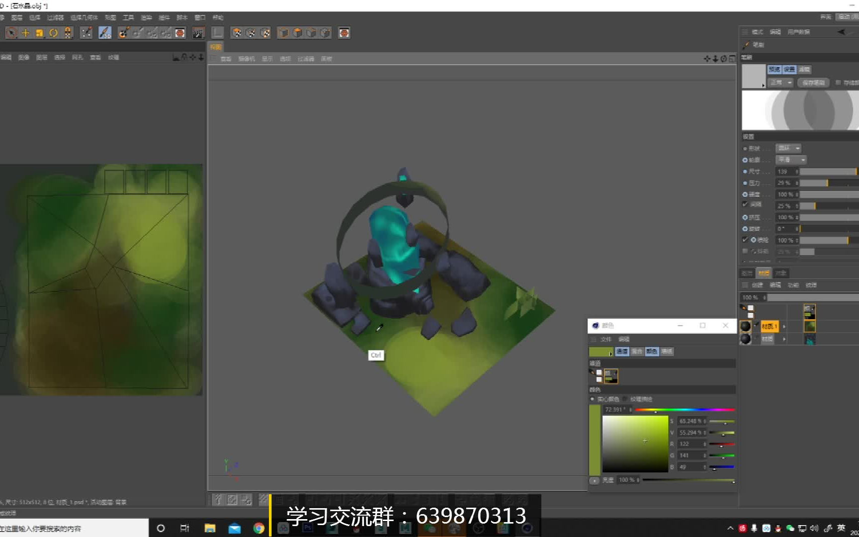 3D建模详细教学制作场景--水晶石头