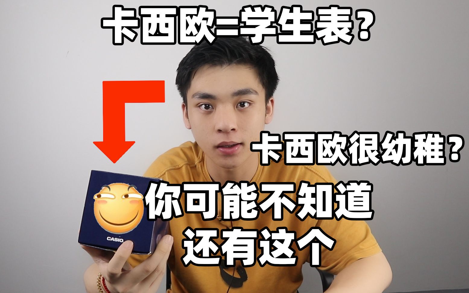 卡西欧只有学生仔戴吗?EDIFICE了解一下 EQB-900D-1A开箱