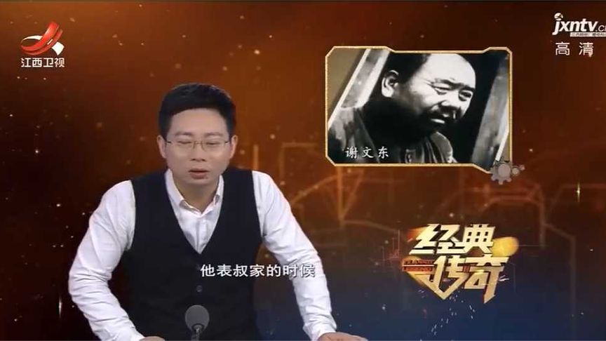 经典传奇:剿匪风云——传奇悍匪谢文东