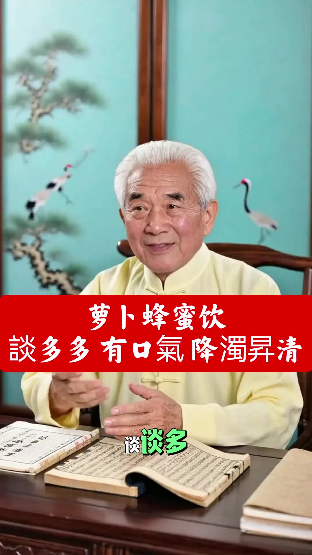 #传统文化 #养生