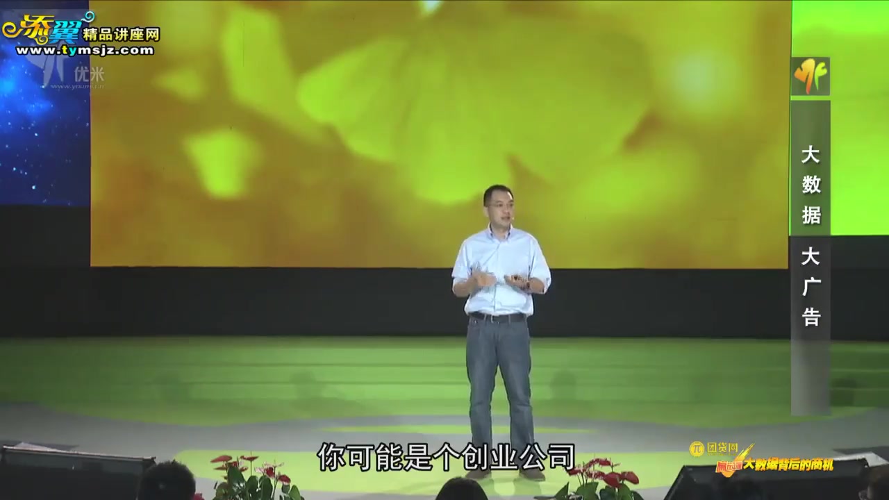 ...效果营销 用腾讯大数据精准找到潜在用户 全1讲 主讲-马轶群 视频教程