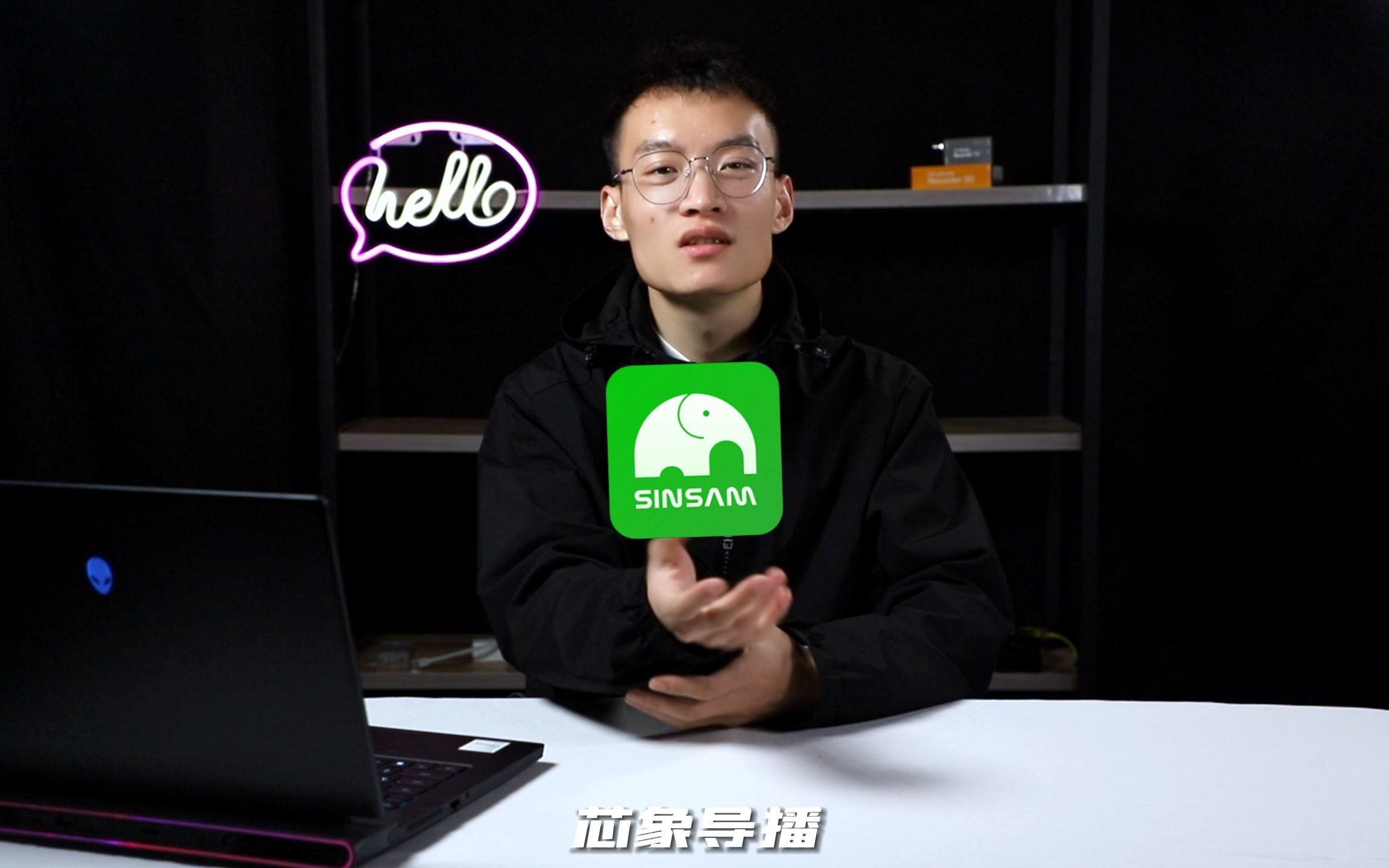 接上集,来聊一聊芯象导播!