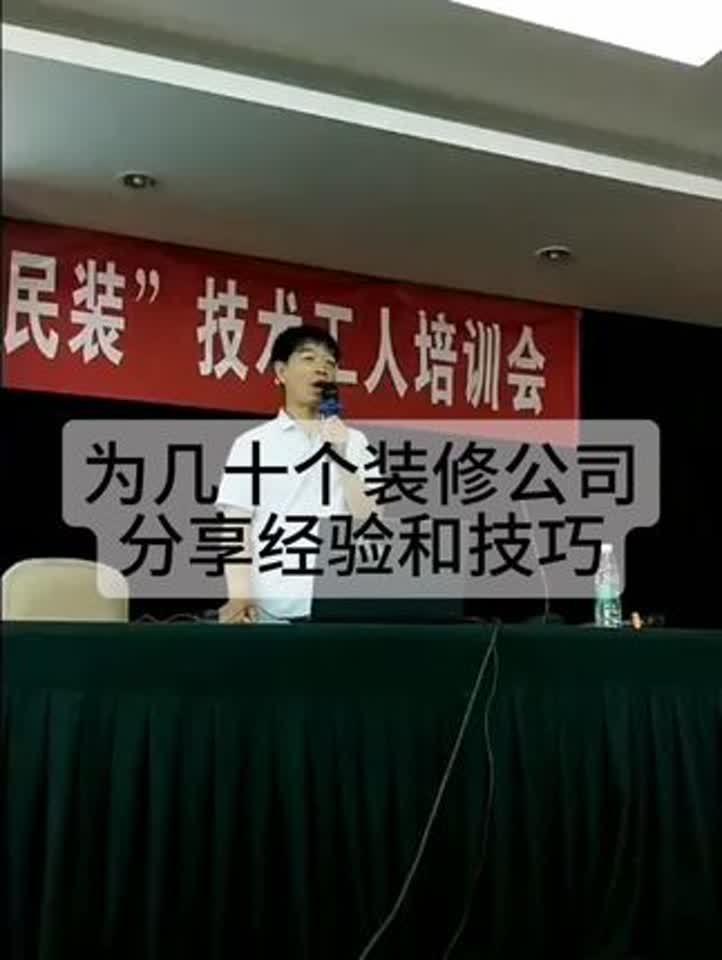 牛不牛,一个家装项目经理为几十个公司,分享经验和技巧#如何选择装修...
