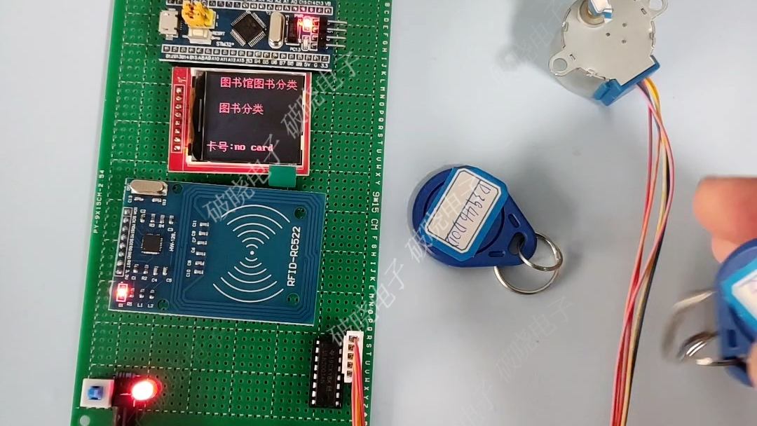 PX-142基于STM32单片机的RFID电子标签图书馆管理系统刷卡图书...