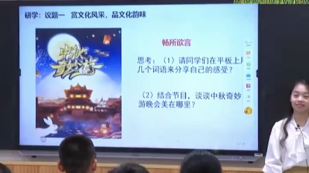 初中道德与法治优质获奖公开课九年级上册《守望精神家园》#道法...