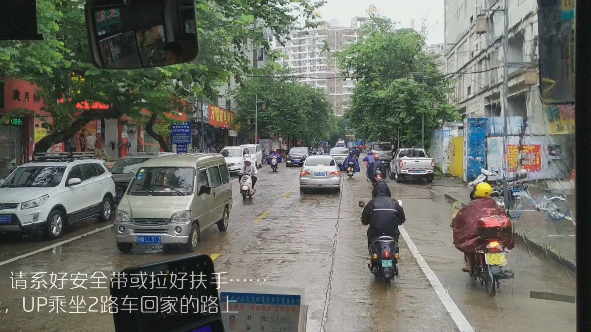 【刘传自制·平安公交志愿者卡得补办之后】钦州公交又一个全时段...