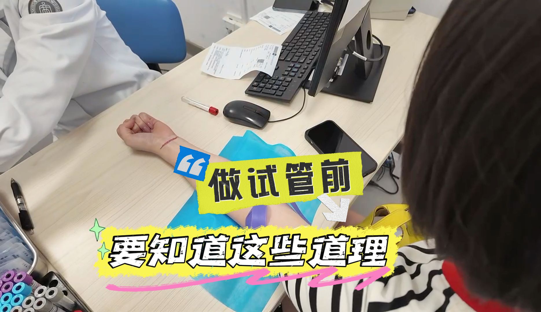 做试管前,要知道这些道理…