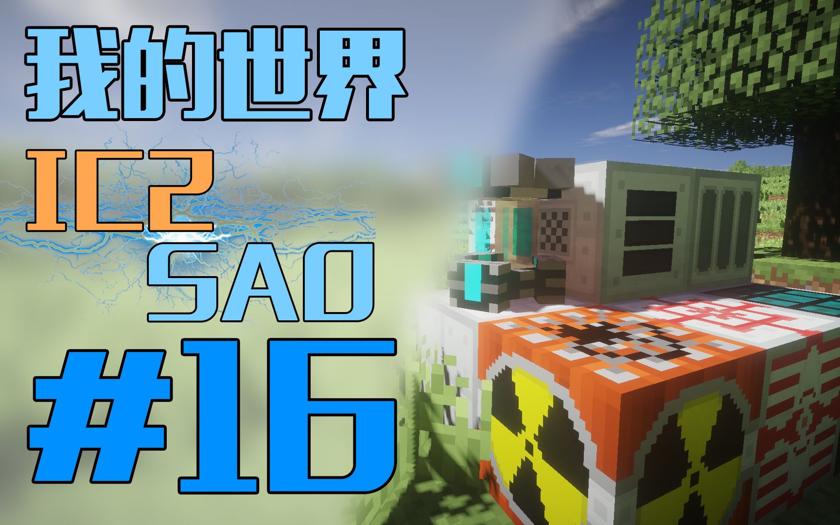 Tony《工业2》#16 我的世界(Minecraft)