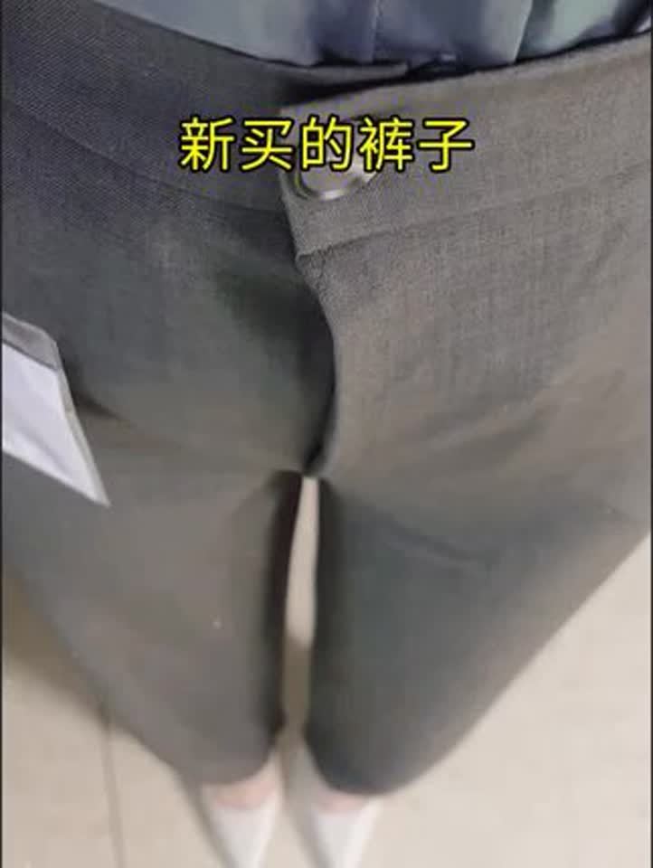 在拼多多上买的裤子,今天收到了,这裤子是什么款式?怎么穿?你们给我...