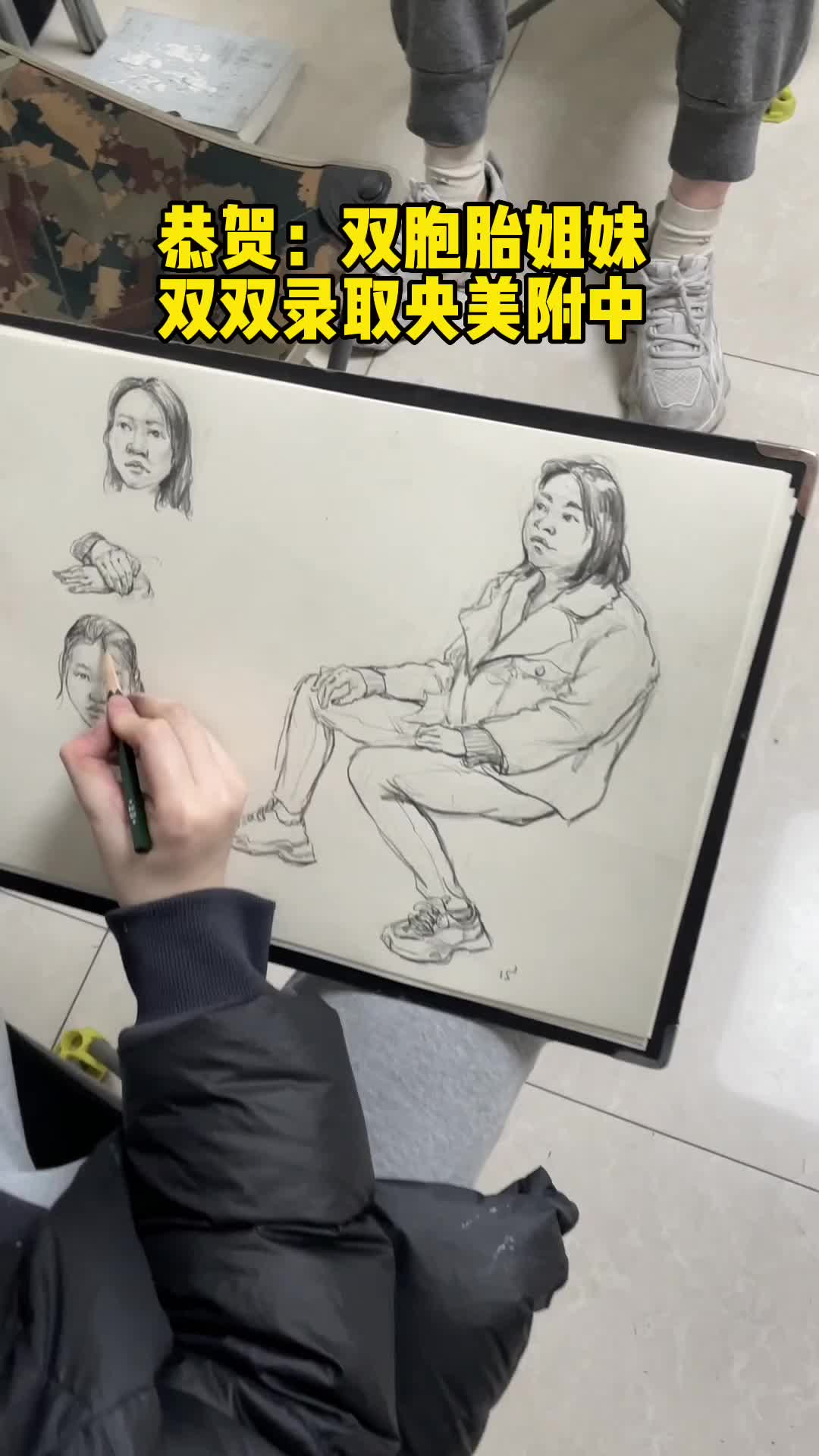双胞胎央美附中最终录取分数和我告诉她的一模一样 #附中考前美术...