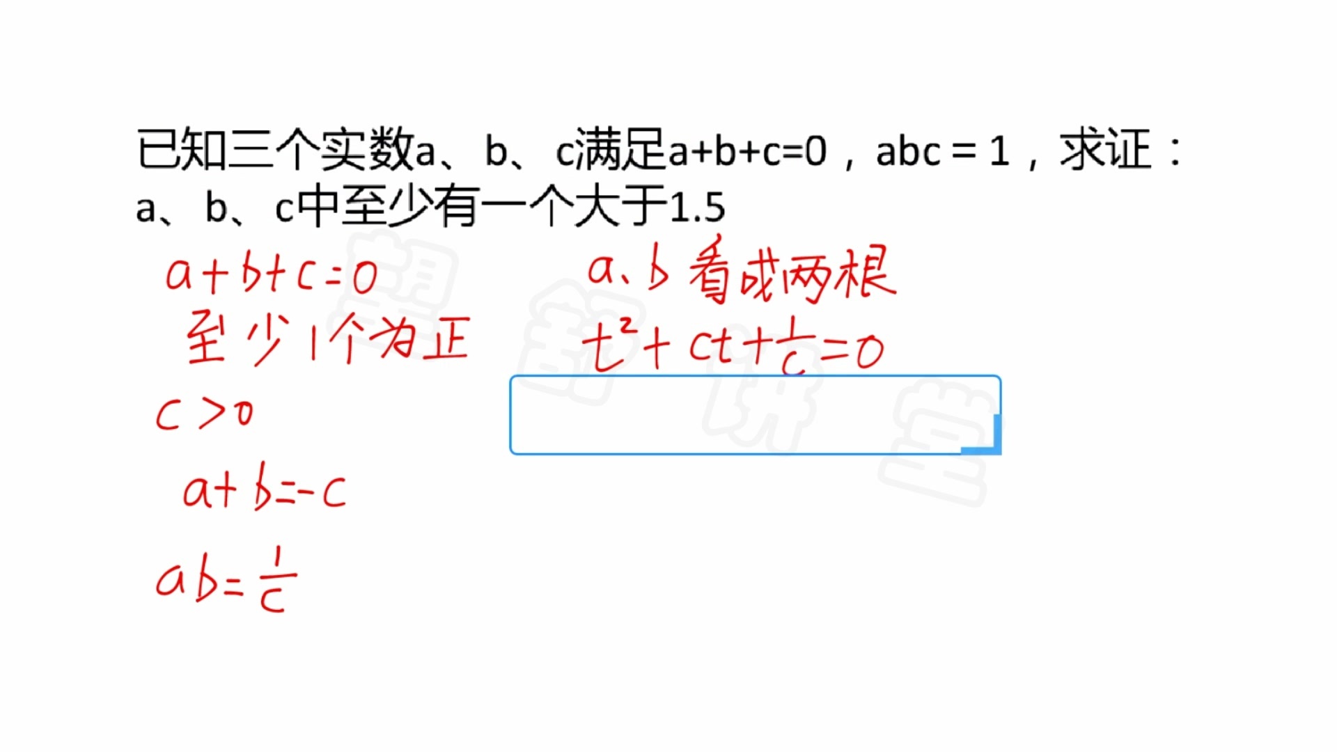 已知a+b+c=0,abc=1,求证abc中至少有一个...