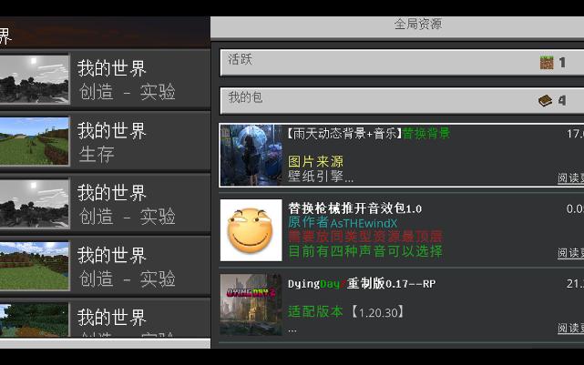 如何导入/打包 addon/地图文件
