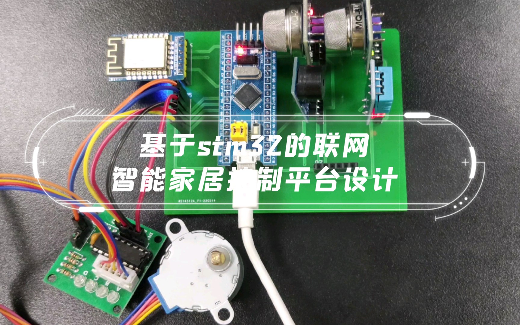 stm32+esp8266智能家居设计【HAL库】