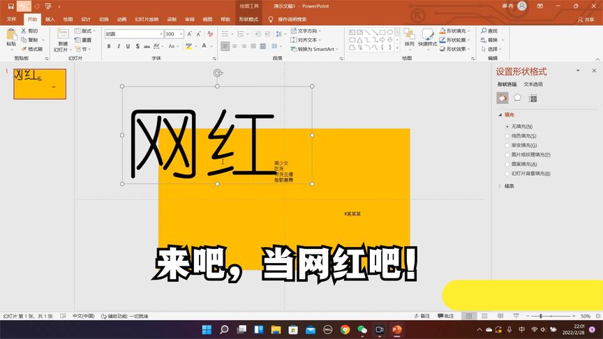怎样用PPT制作一张亮眼的自我介绍呢?