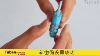 密码锁 设置方法