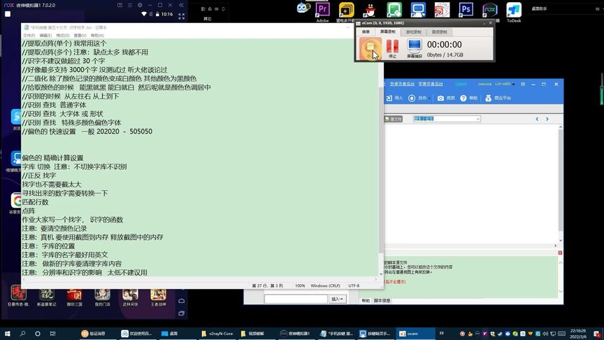 按键精灵 第六十节 【识字和找字】