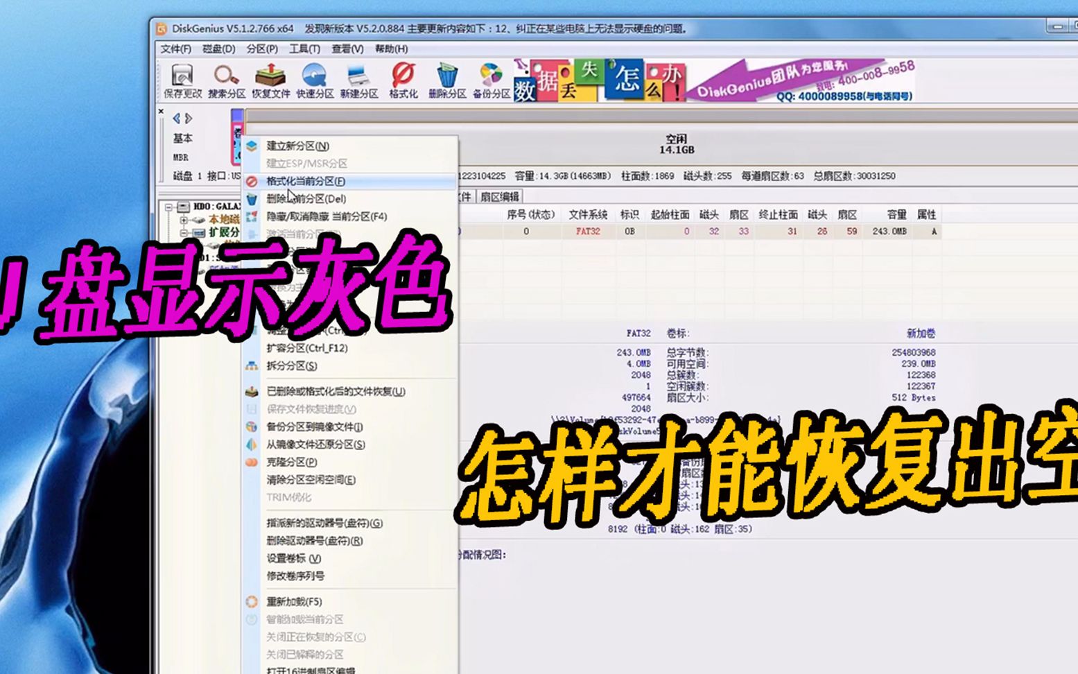 明明是16G的U盘只有220兆可用空间,如何正确的格式化恢复U盘空间