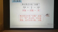 一个数的因数与乘法算式中的因数之间的区别
