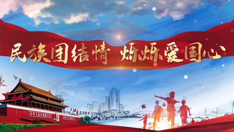 筑牢中华民族共同体意识民族团结一家亲石榴花开籽籽童心等主题演讲...