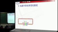 35闭合电路欧姆定律-高中物理优质课
