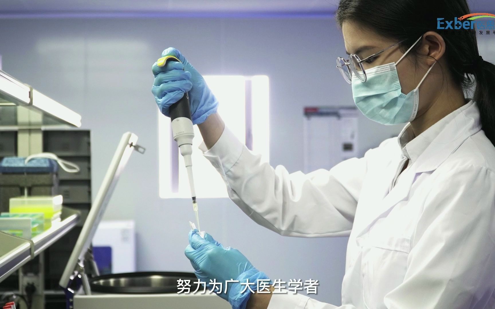 医思倍研究院,科学实验室介绍