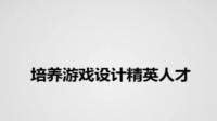 2017_11_01上海网易公司工程师点评北京师范大学计算机技术应用...