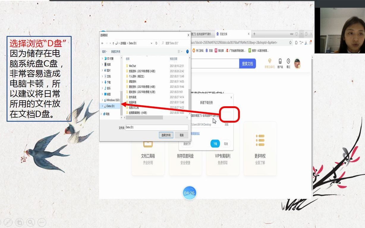 A2 数字教育资源管理视频——谢晶晶