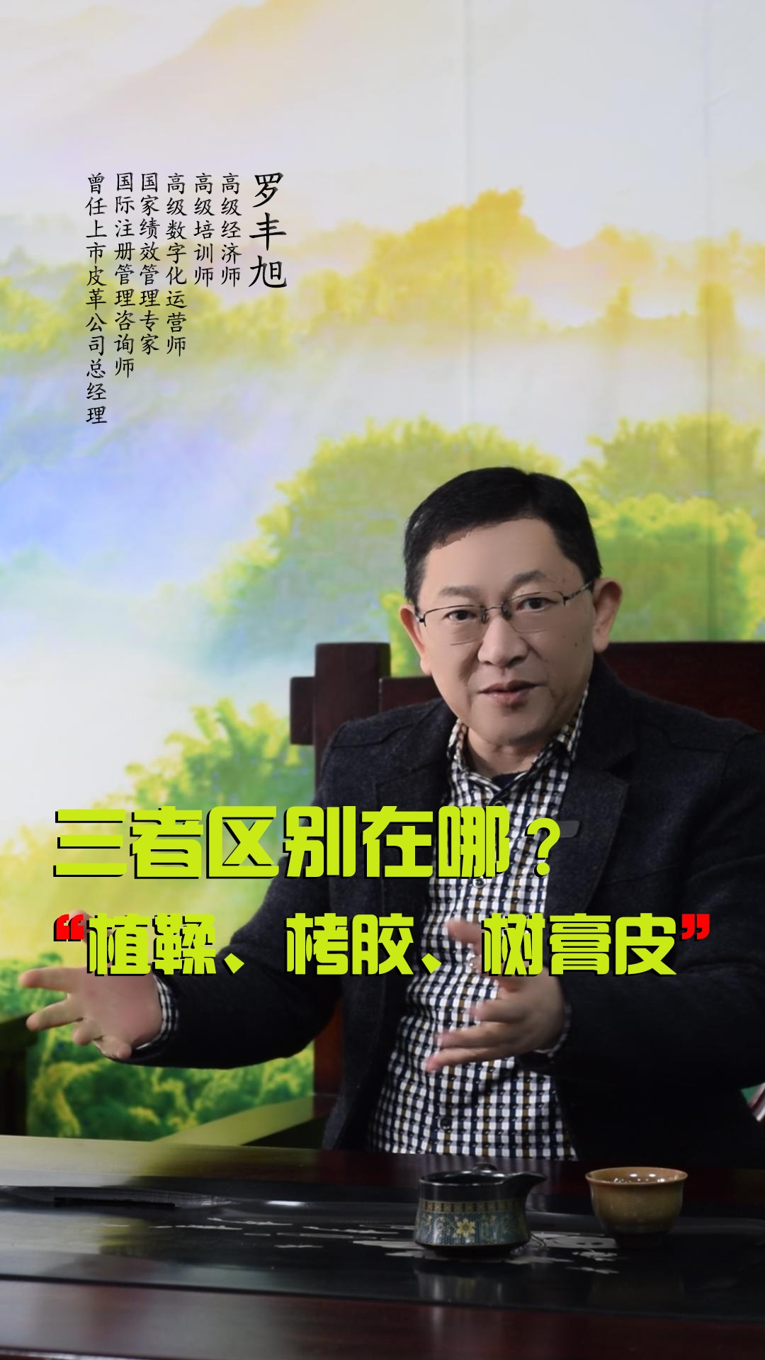 植鞣皮、栲胶皮、树膏皮这些皮有什么区别?大多数人都有这个误区