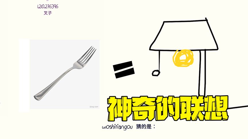 你画我猜:这个游戏可以让你拥有无穷的想象力