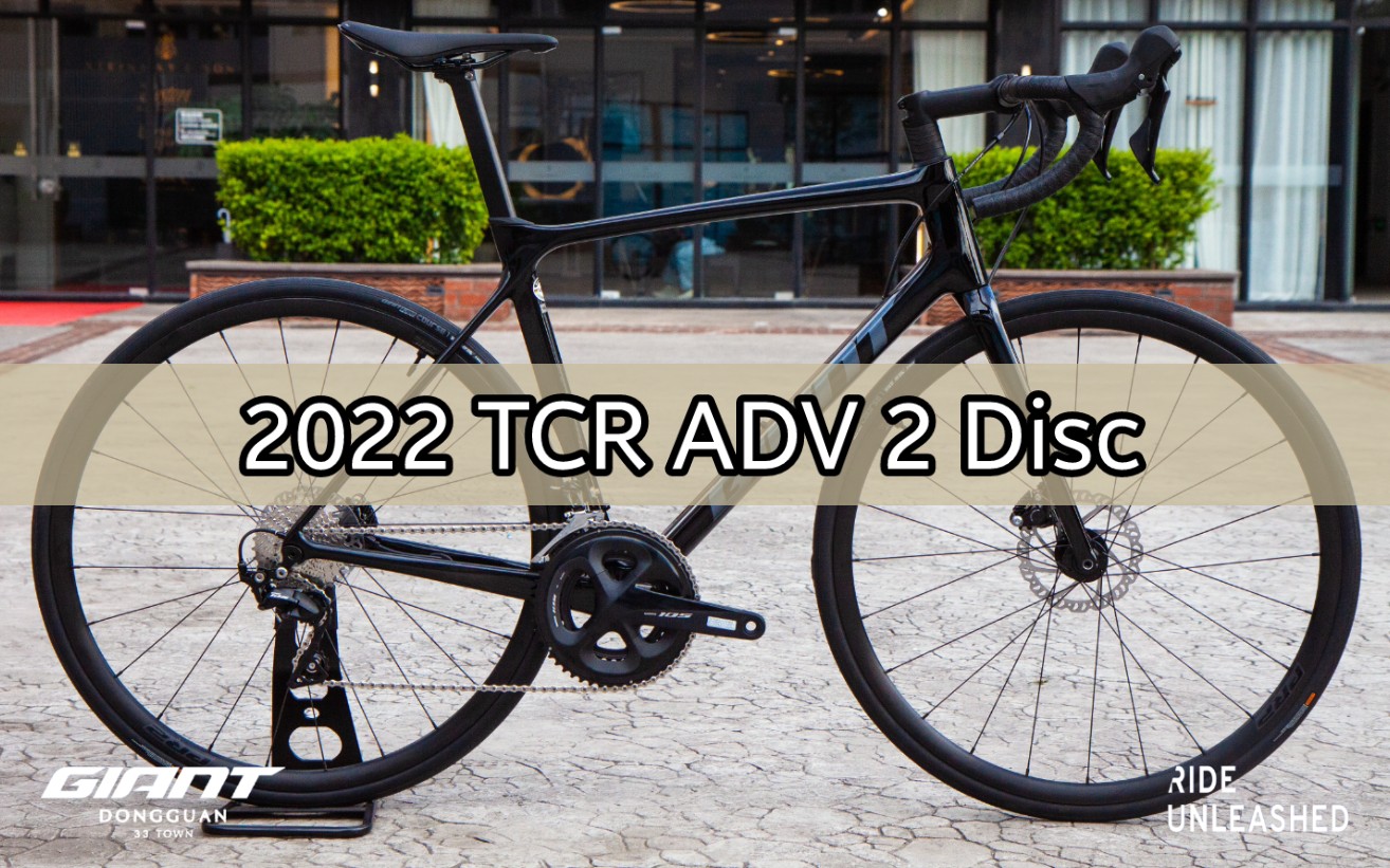 东莞小李单车vlog.58 捷安特2022 TCR Advanced 2 Disc碳纤维公路车