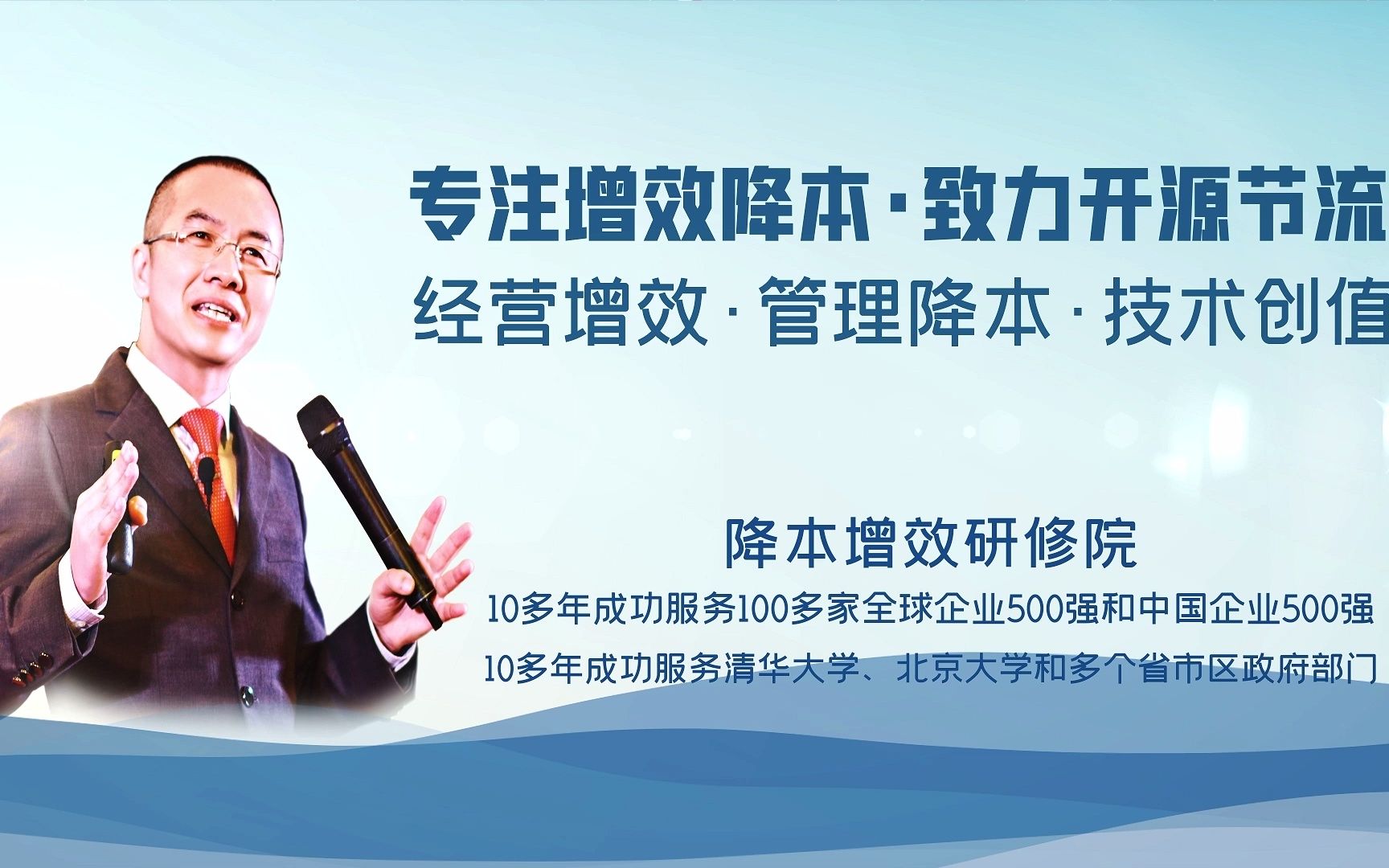 姜上泉:降本增效100讲-增效降本追求核心人才收入增长