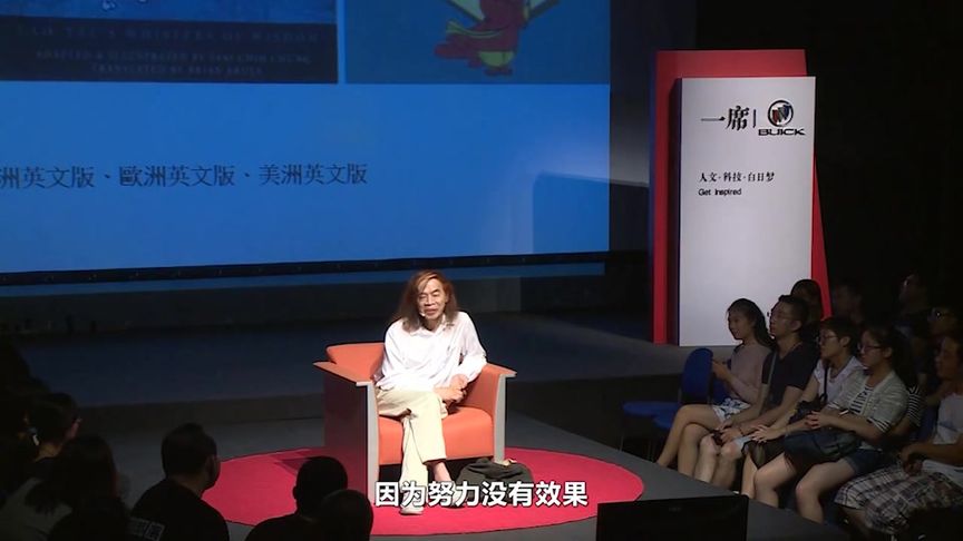 著名漫画家蔡志忠:人生就是走阶梯 每一阶都有它的难点