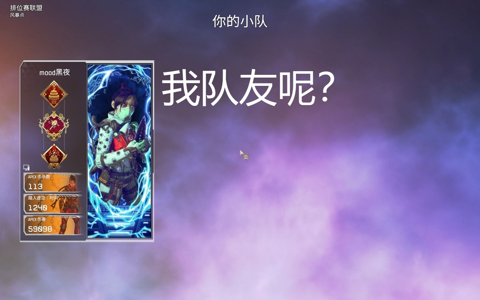 高能英雄单人排位赛模式抢先体验_APEX英雄