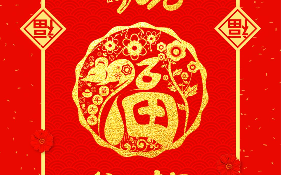 沈阳工业大学辽阳分校新媒体中心技术部 假期ps春节海报原创教程...