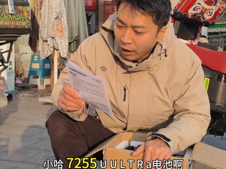 小哈锂电7255开箱,能不能跑到150公里,我来实测!