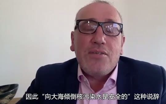 全球连线|国际环保组织核专家驳斥日本“排污入海”